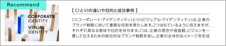 CI(コーポレート・アイデンティティ)を変更する理由と注意点 - ブランディング会社｜株式会社チビコ | CHIBICO