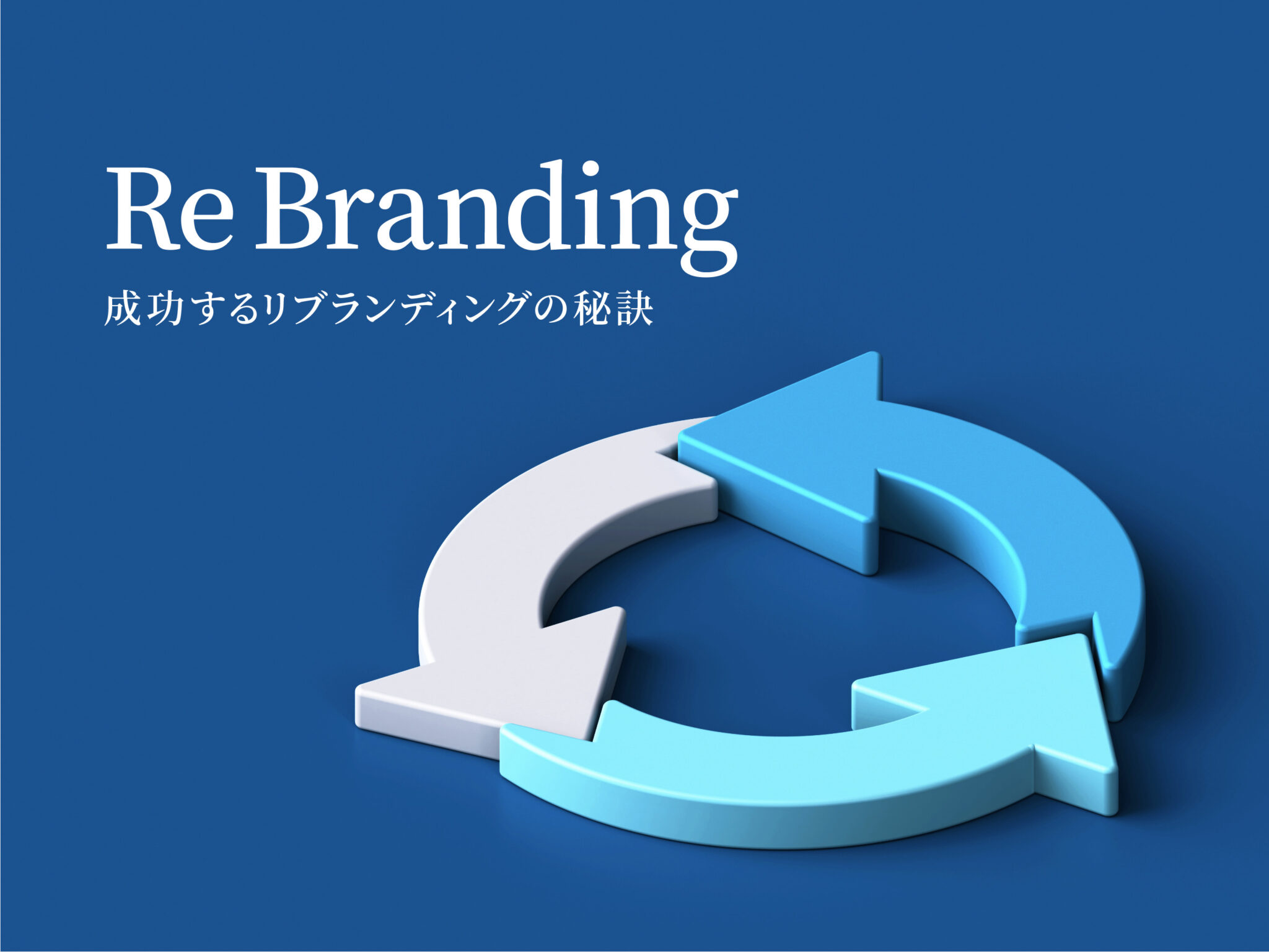 地域ブランディングの重要性と成功事例 - ブランディング会社｜株式会社チビコ | CHIBICO