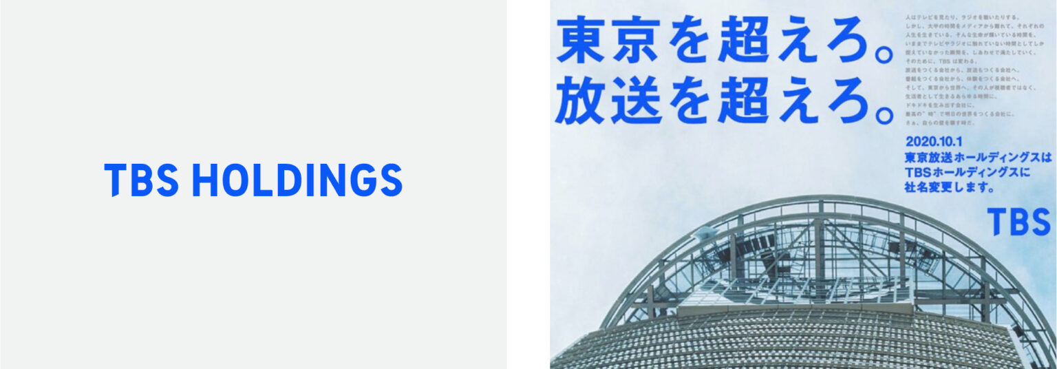 今こそ考えるべき社名変更：理由や効果を徹底解説 - ブランディング会社｜株式会社チビコ | CHIBICO