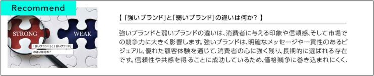 ブランド力を高めるための4つのステップ - ブランディング会社｜株式会社チビコ | CHIBICO