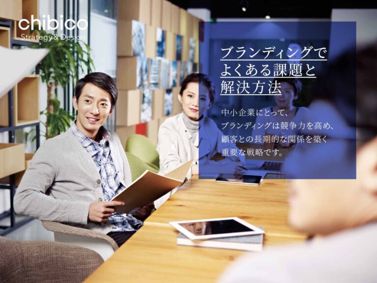 プライベートブランド(PB)とは？その手法と成功事例 - ブランディング会社｜株式会社チビコ | CHIBICO