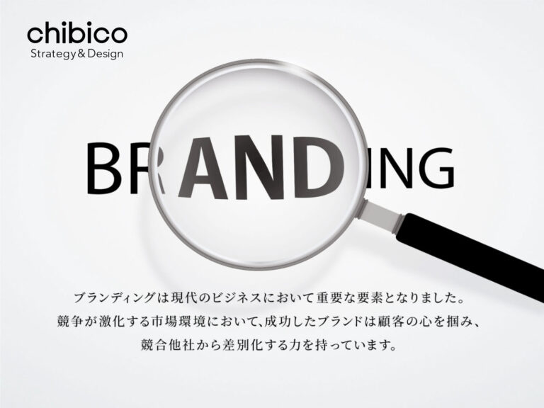 プライベートブランド(PB)とは？その特徴や手法と成功事例 - ブランディング会社｜株式会社チビコ | CHIBICO