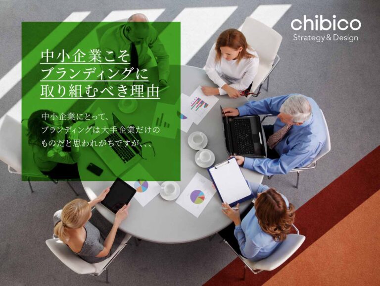 プライベートブランド(PB)とは？その手法と成功事例 - ブランディング会社｜株式会社チビコ | CHIBICO