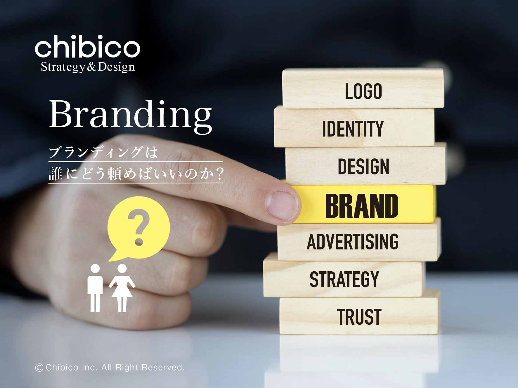 100年続くブランドが愛され続ける理由と成功事例 - ブランディング会社｜株式会社チビコ | CHIBICO