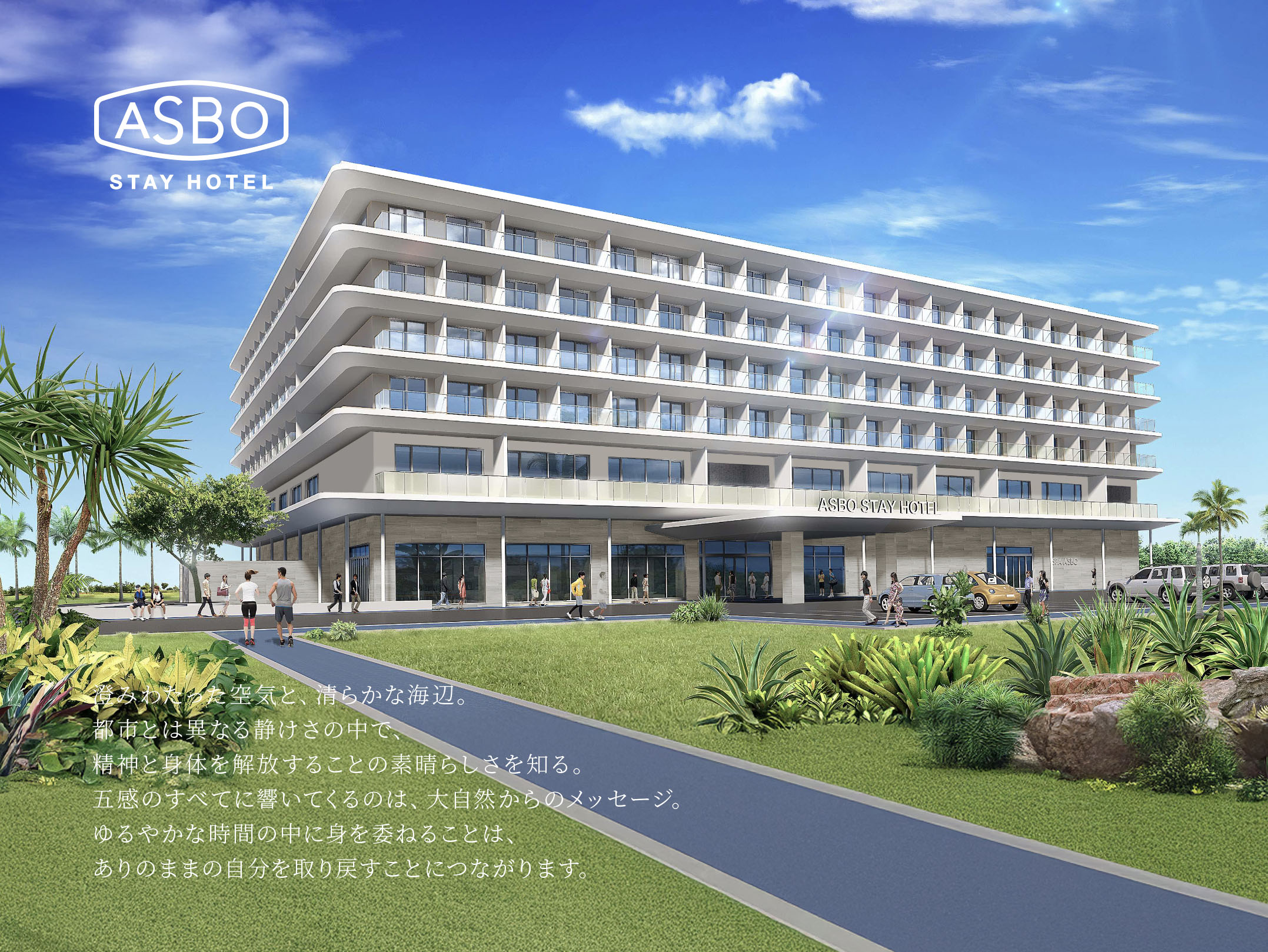 ASBO STAY HOTEL - ブランディング会社｜株式会社チビコ | CHIBICO