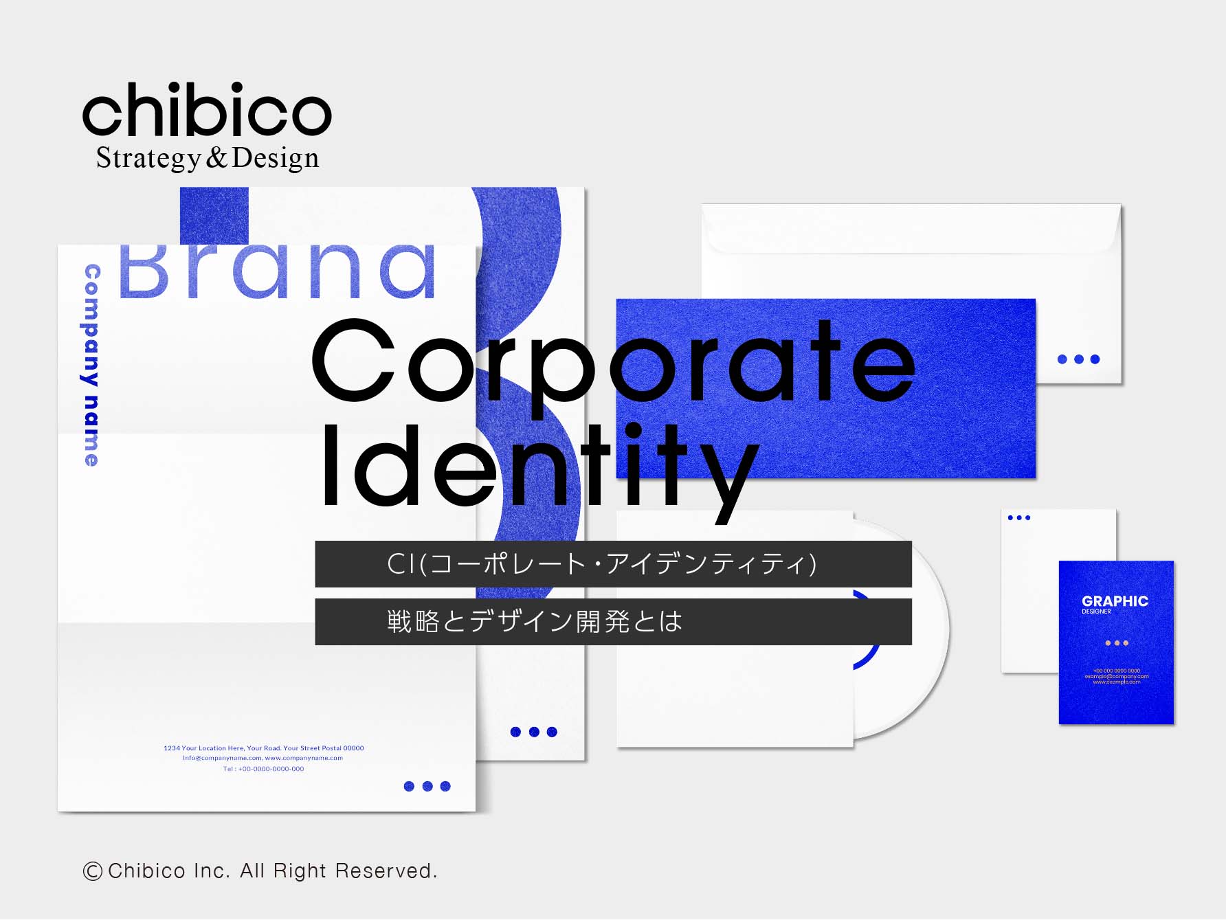 CI(コーポレート・アイデンティティ)戦略とデザイン開発とは - ブランディング会社｜株式会社チビコ | CHIBICO